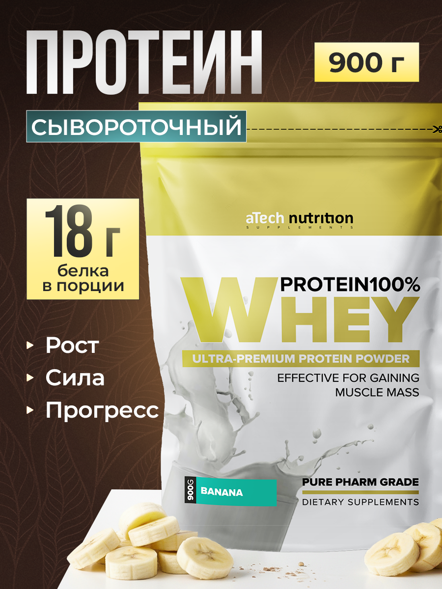 Протеин aTech Nutrition Whey Protein 100 %, сывороточный, 900 г Банан