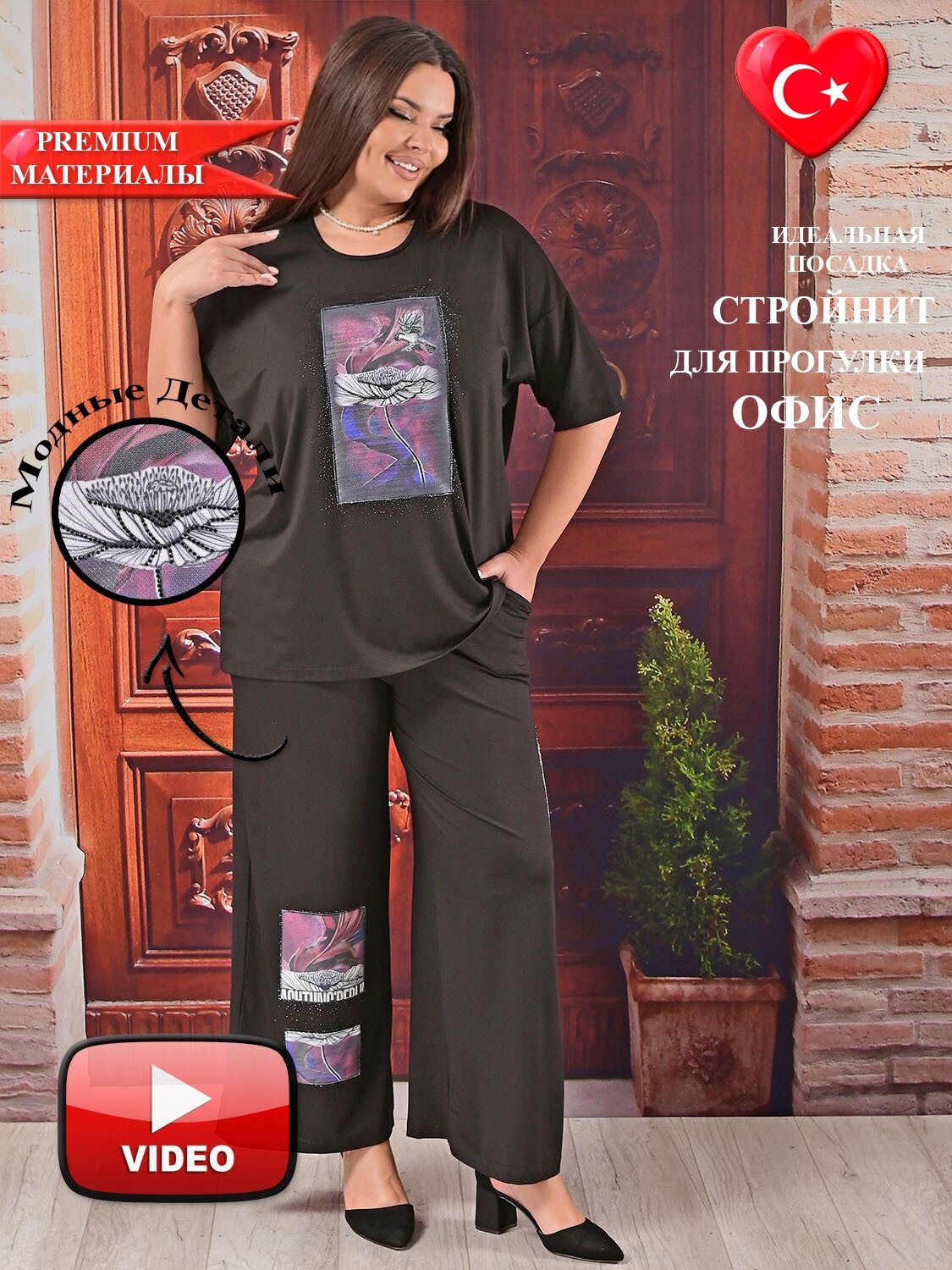 Костюм классический