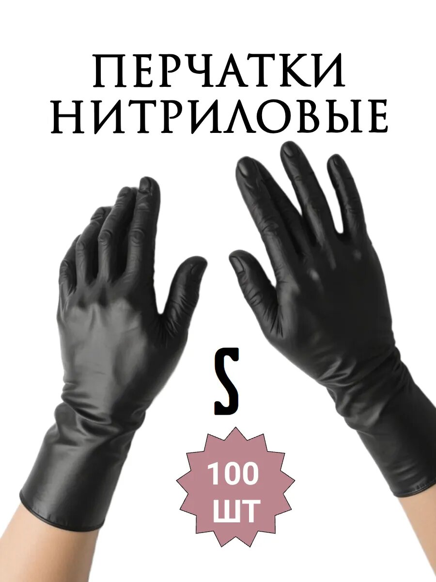 Хозяйственные перчатки нитриловые виниловые S