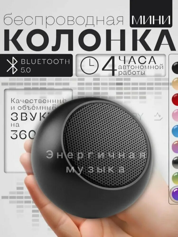 Портативная колонка Bluetooth в Матовая оболочка маленькая беспроводная-Подарок для детей