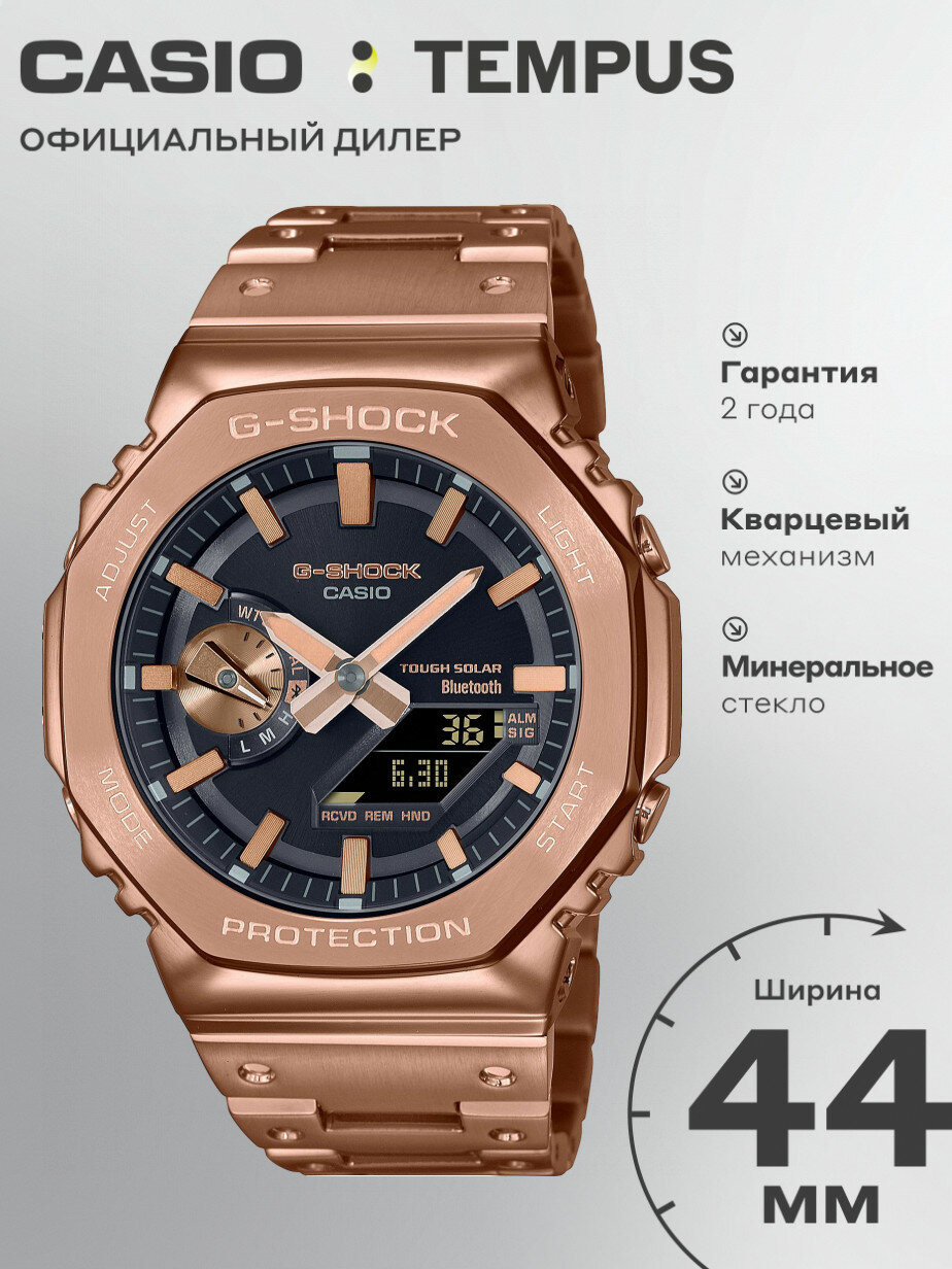 Наручные часы G-Shock