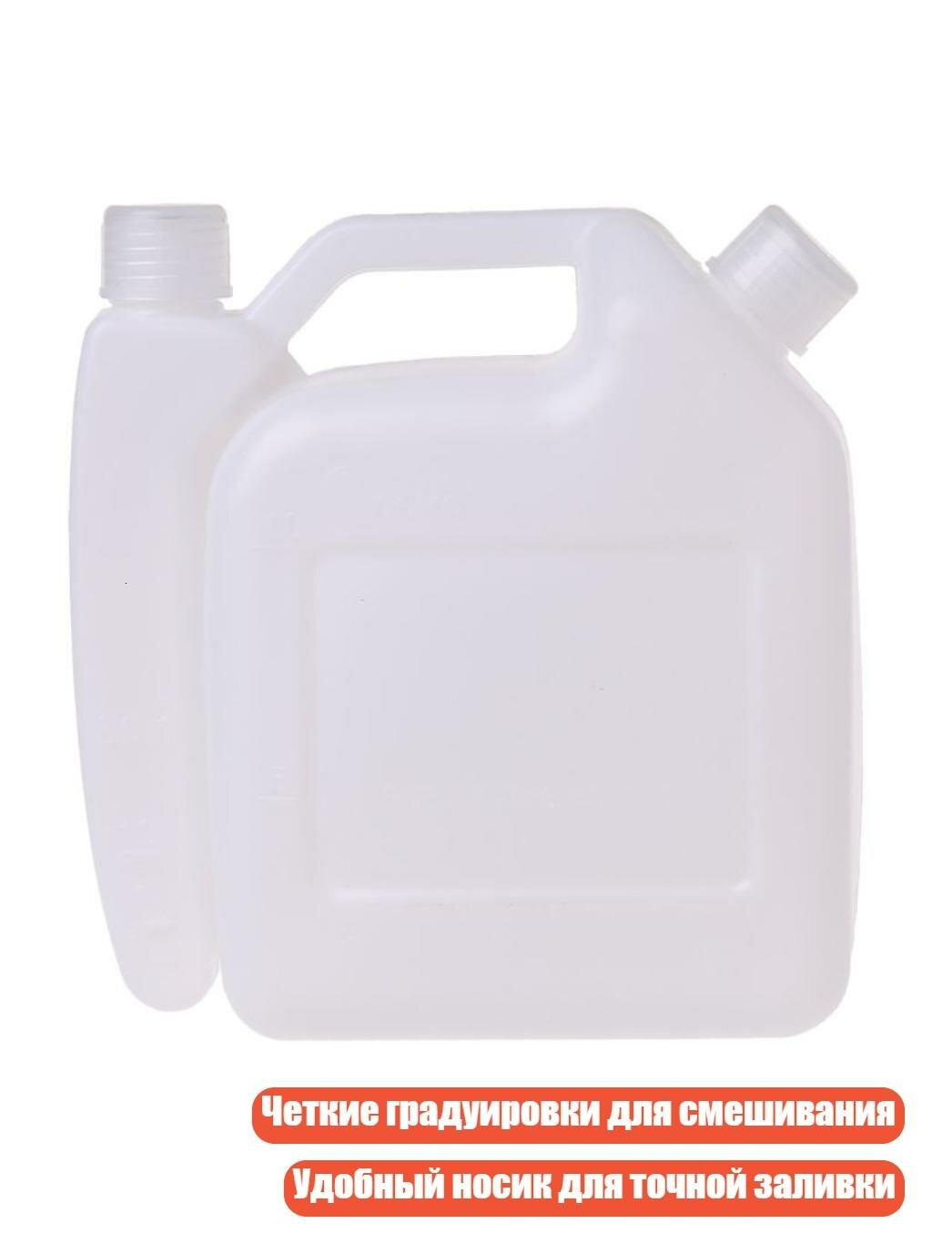 Бутылка для смешивания топлива 1,5 л, Белый