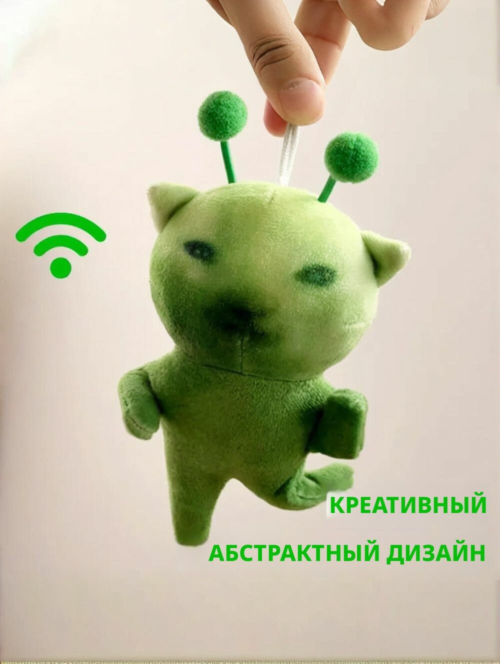 Зелёная плюшевая игрушка Кот-инопланетянин / креативная абстрактная форма, взаимодействие родителей и детей / подарок для друзей игрушка для совместных игр подарочная фигурка абстрактный дизайн зелёный плюш