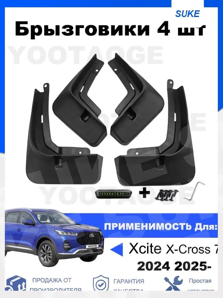Крыло автомобильное, арт. Xcite X-Cross 7-D01