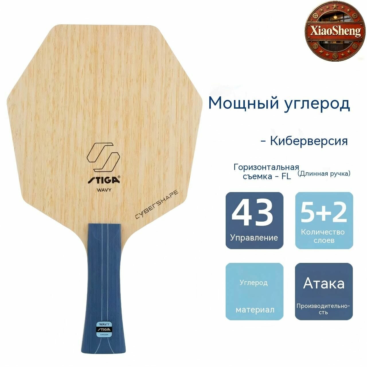 STIGA Основание ракетки для настольного тенниса