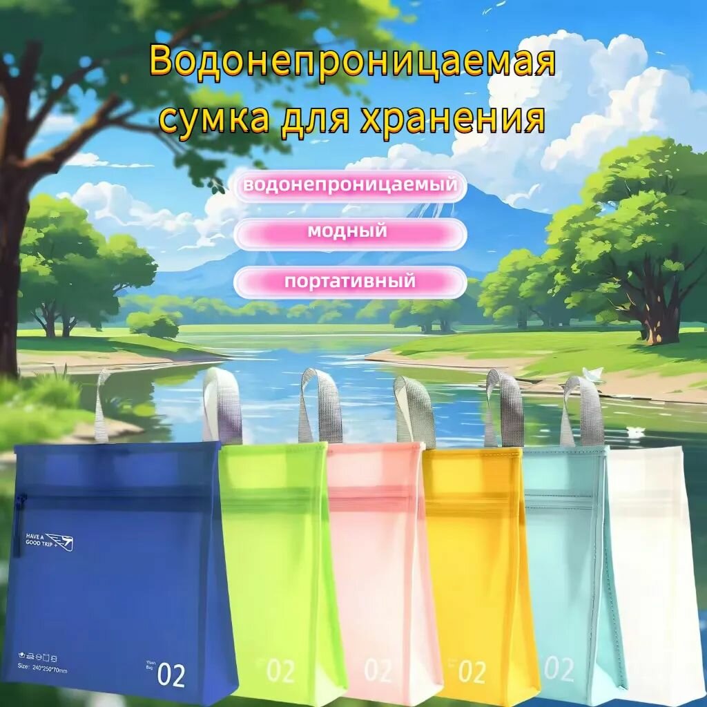 Косметичка водонепроницаемая для бассейна , дорожная пляжная-a