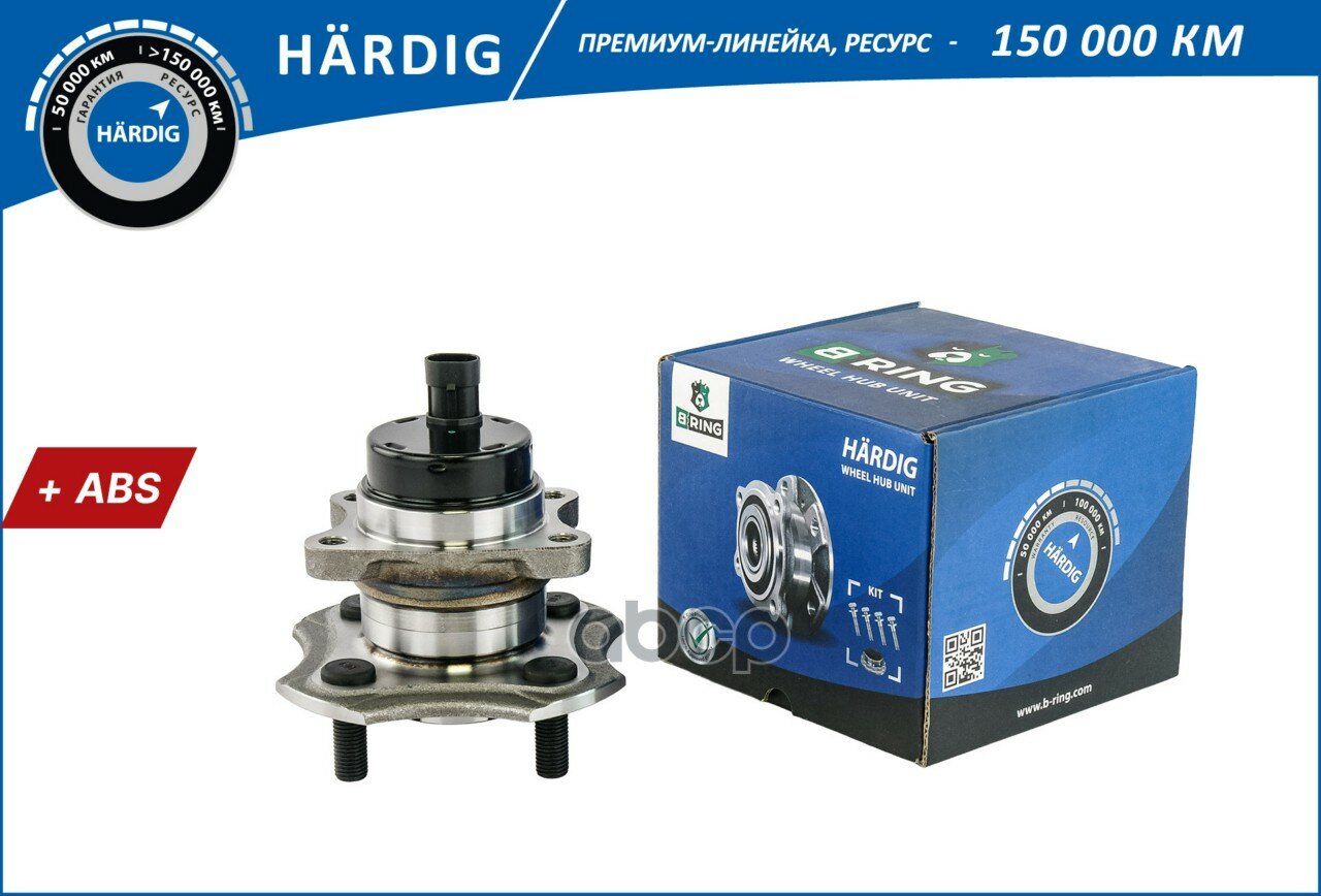 Ступица с подшип. в сборе GEELY MK-CROSS (10-) (задн.) [d=135 c ABS] (HBK5104) B-RING H? RDIG B-RING арт. HBK5104