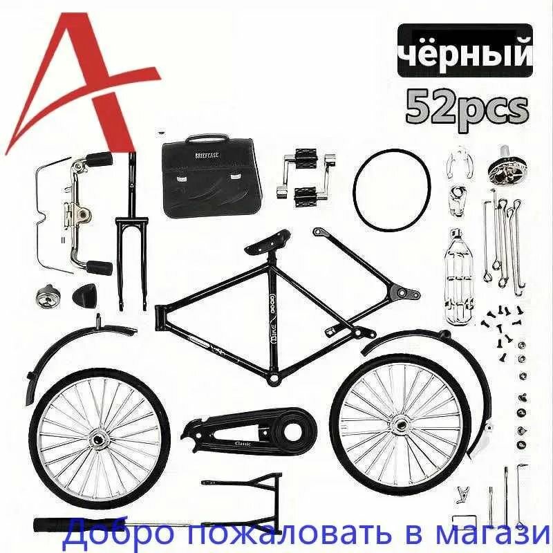 Сборная модель велосипеда 1 10 конструктор металлический