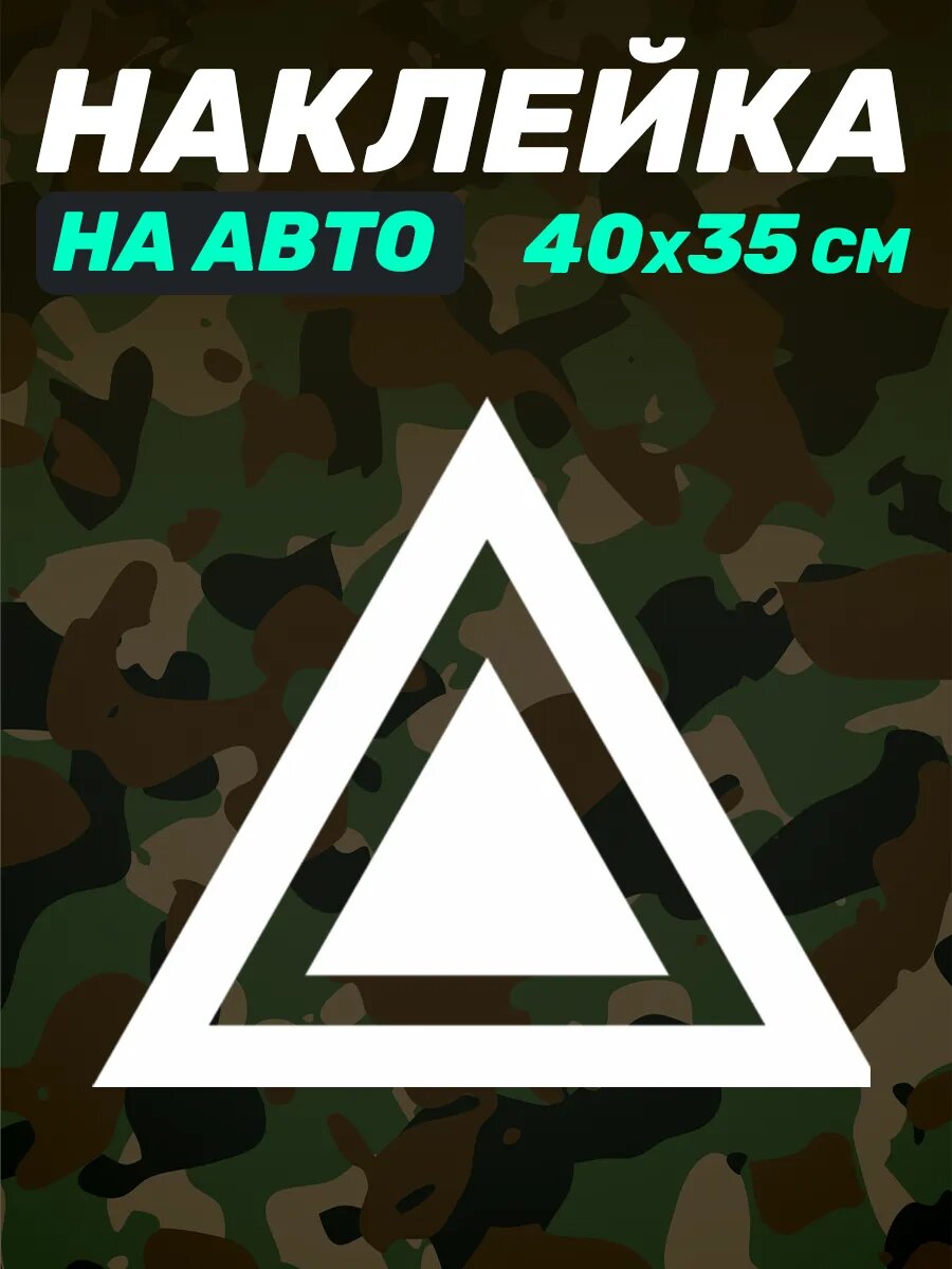 Наклейка на авто военная символика ВС РФ Танковые войска