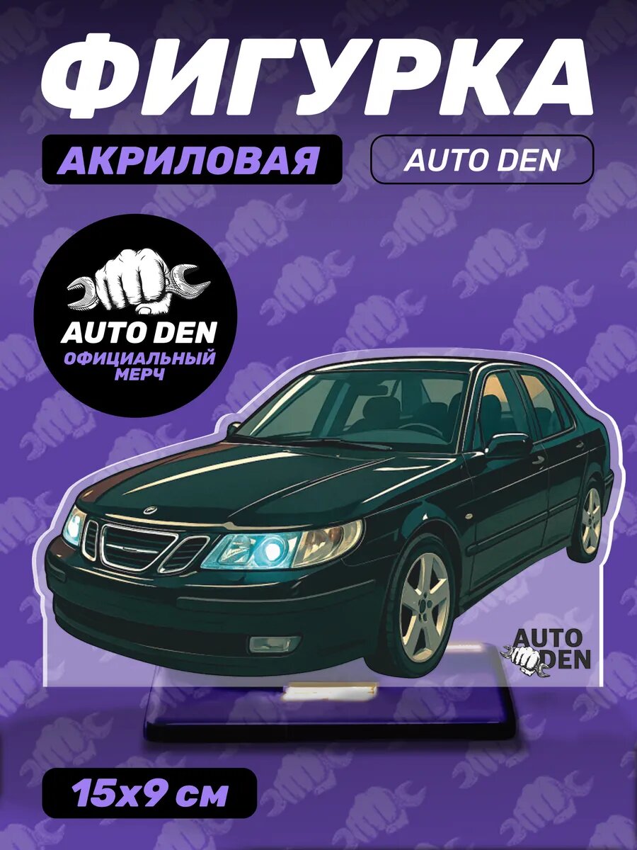 Акриловая фигурка Оригинальный мерч AUTODEN