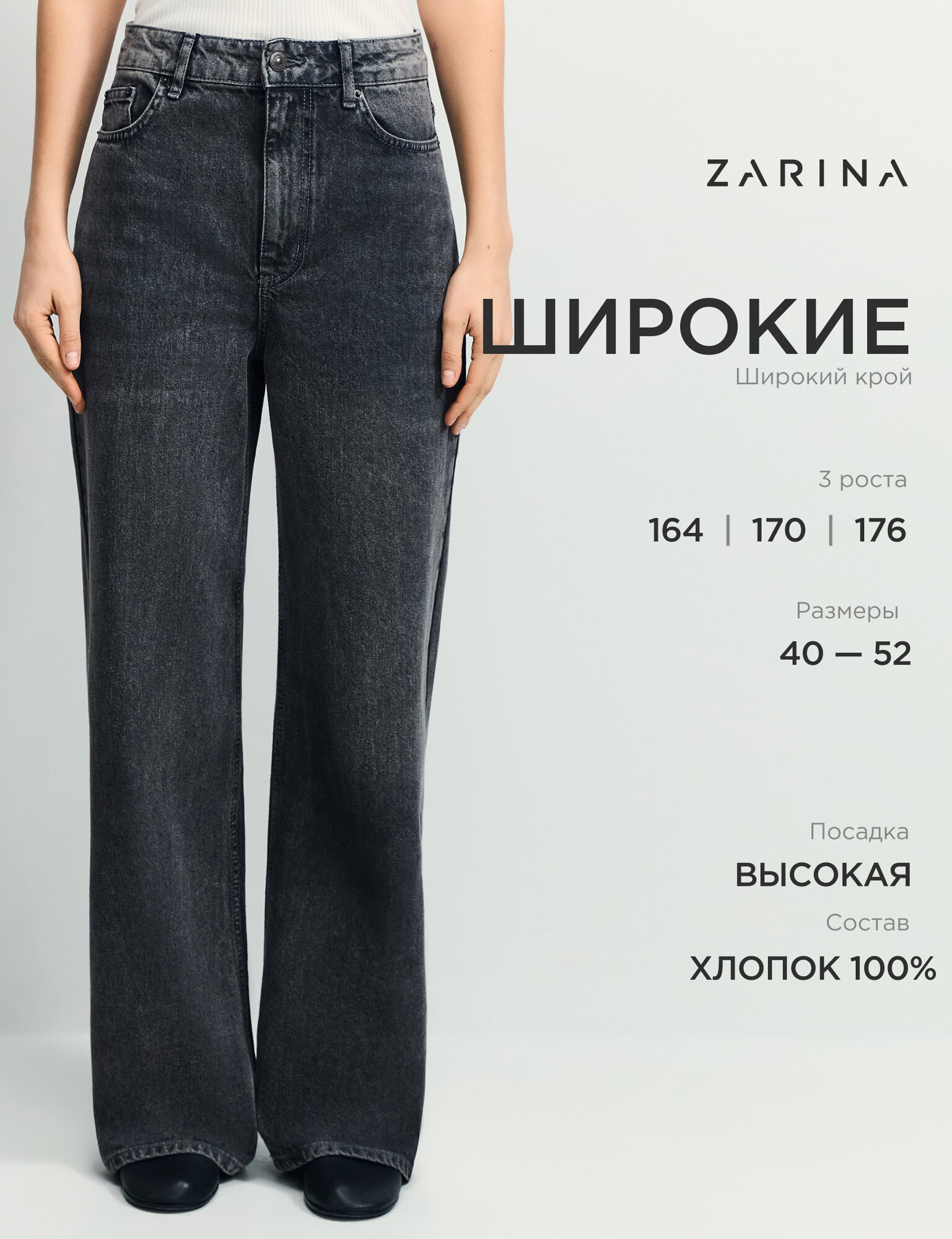 Джинсы широкие wide leg 