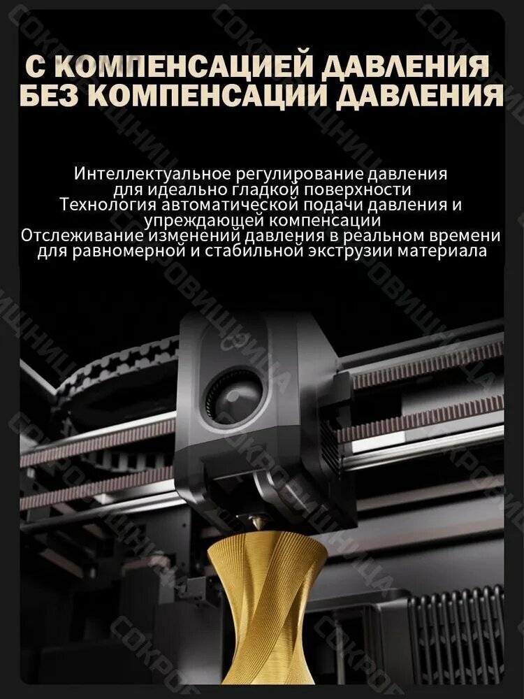 3D принтер ELEGOO Centauri Carbon с автокалибровкой — фото 1