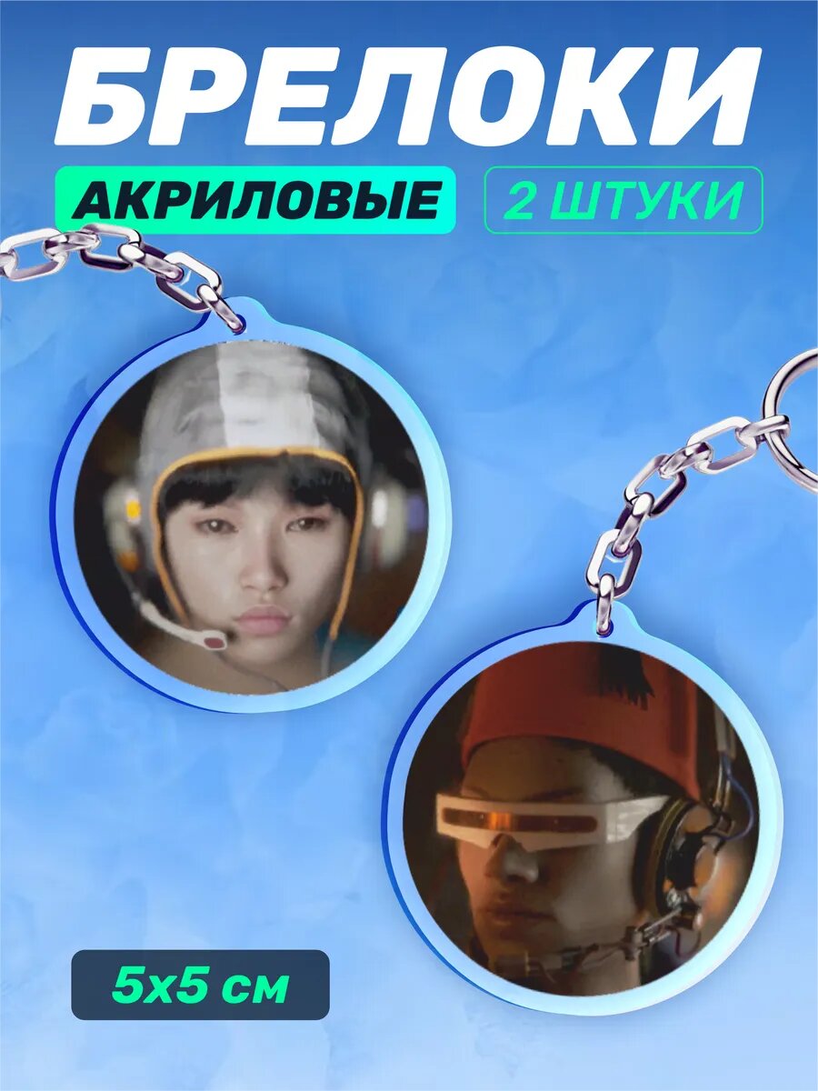Брелок