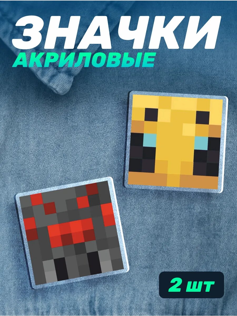 Значок