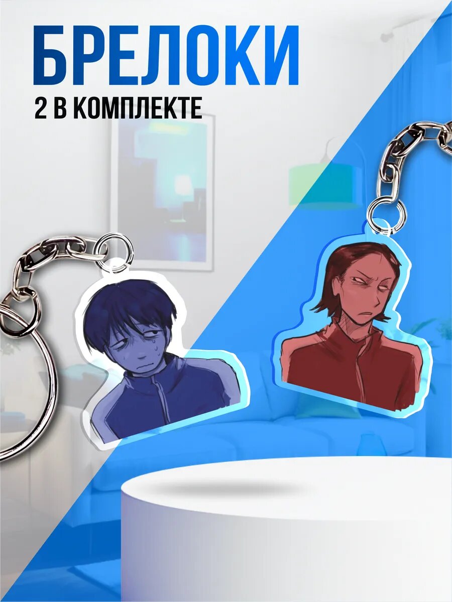 Брелок Наклейки за Копейки
