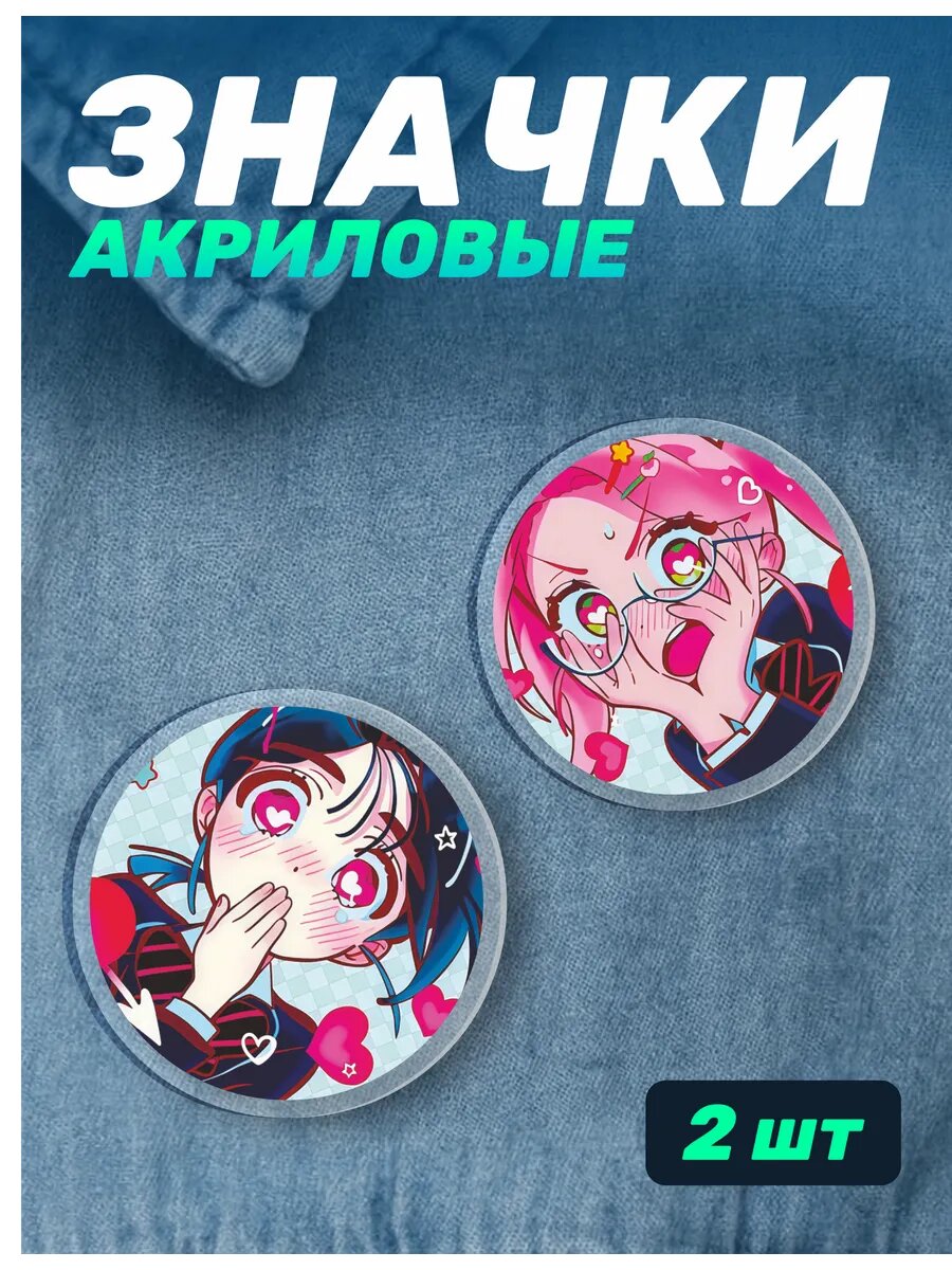 Украшение на сумку Наклейки за Копейки
