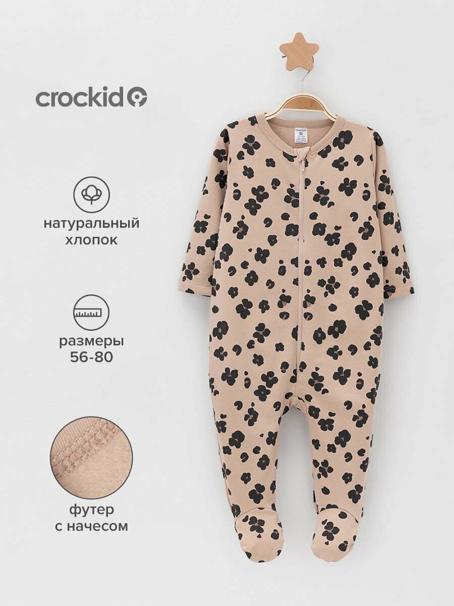 Комбинезон К 6192/бежевый С074 Н085.1