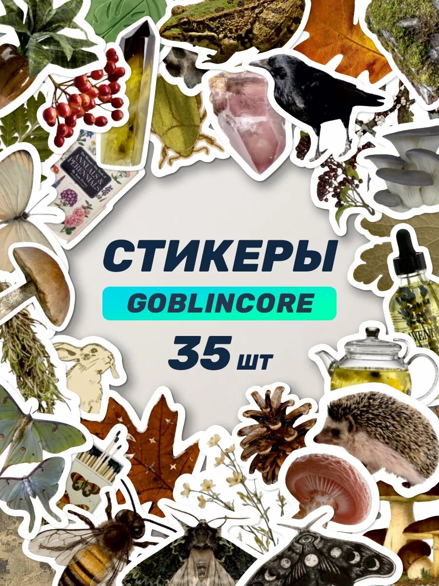 Наклейки для скрапбукинга стикеры Goblincore