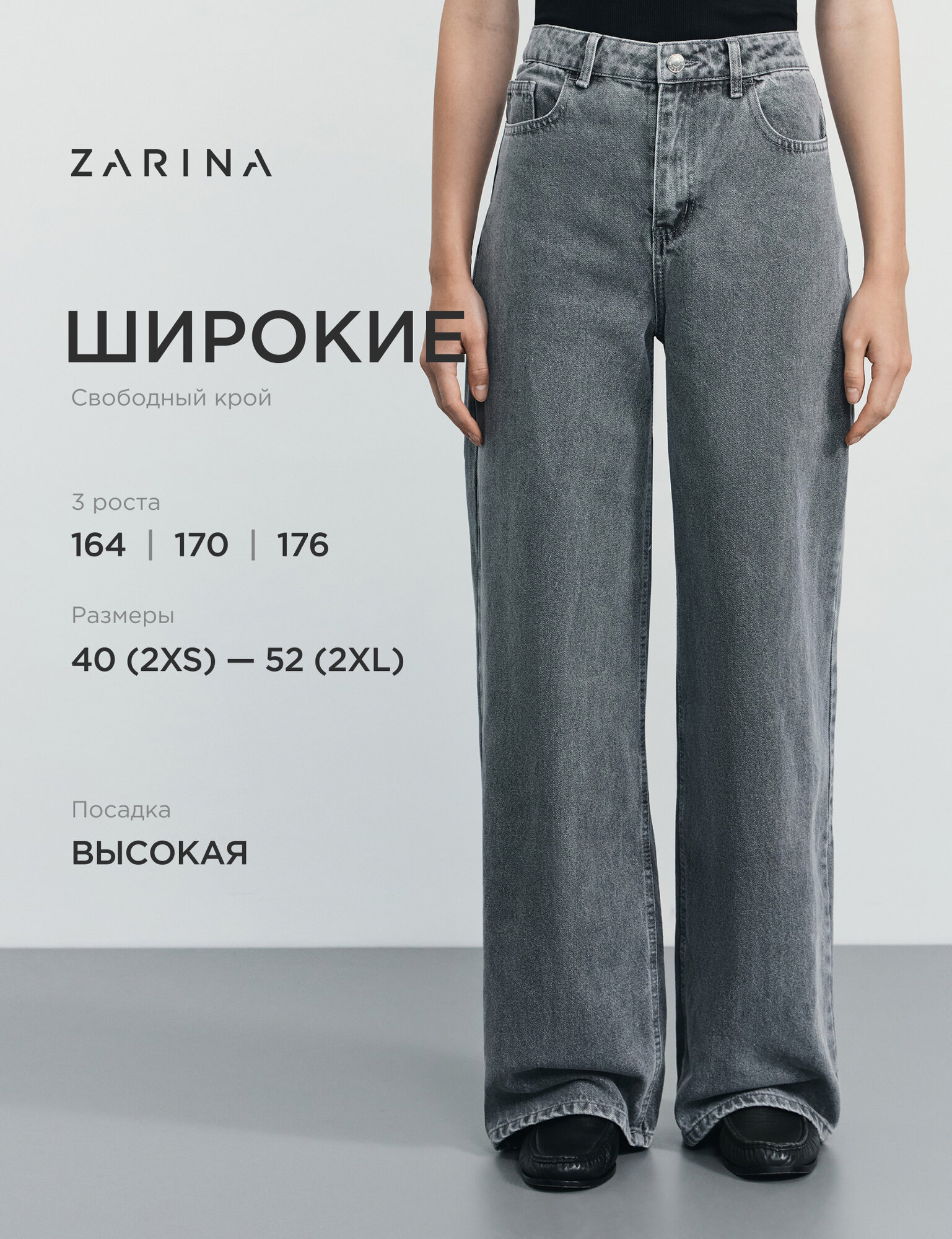 Джинсы широкие wide leg 