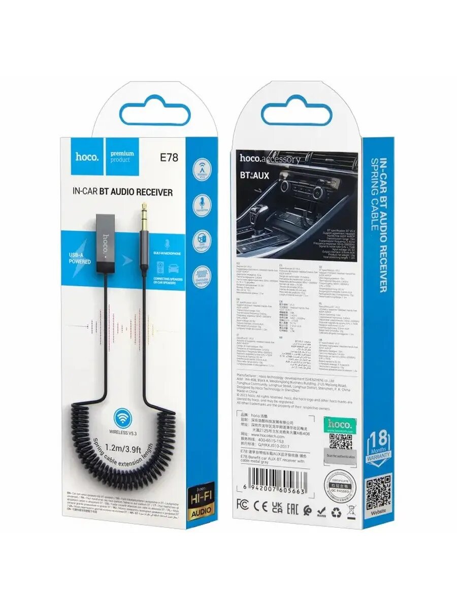 Универсальный Bluetooth-ресивер для авто и дома