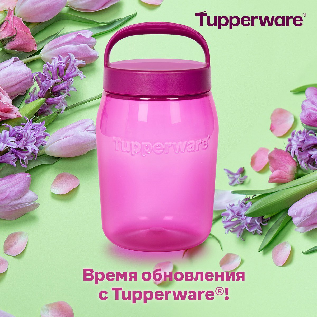 "Чудо-Банка" 1.5 л с ручкой , сиреневая . Tupperware