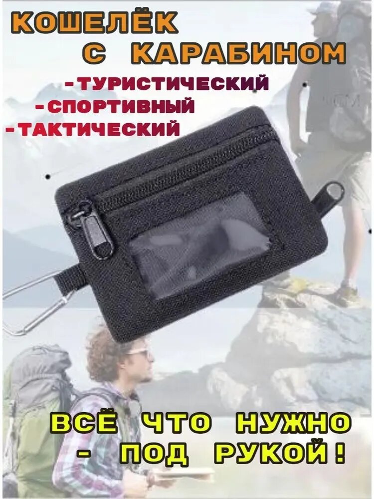 Кошелек , черный — фото 1
