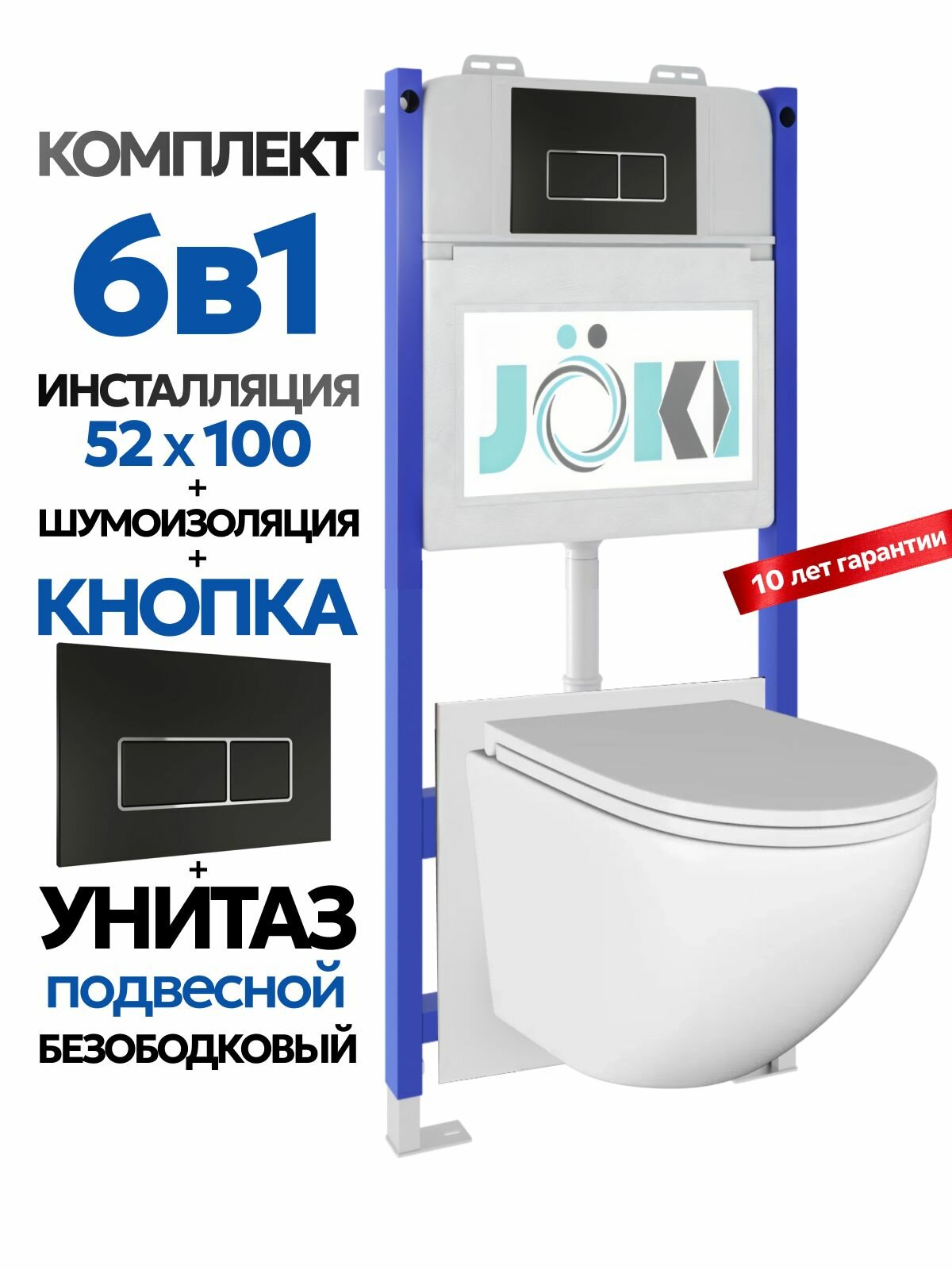 Комплект: Инсталляция JK03351+Кнопка JK205552 черная/хром+Stella JK1021007 белый унитаз