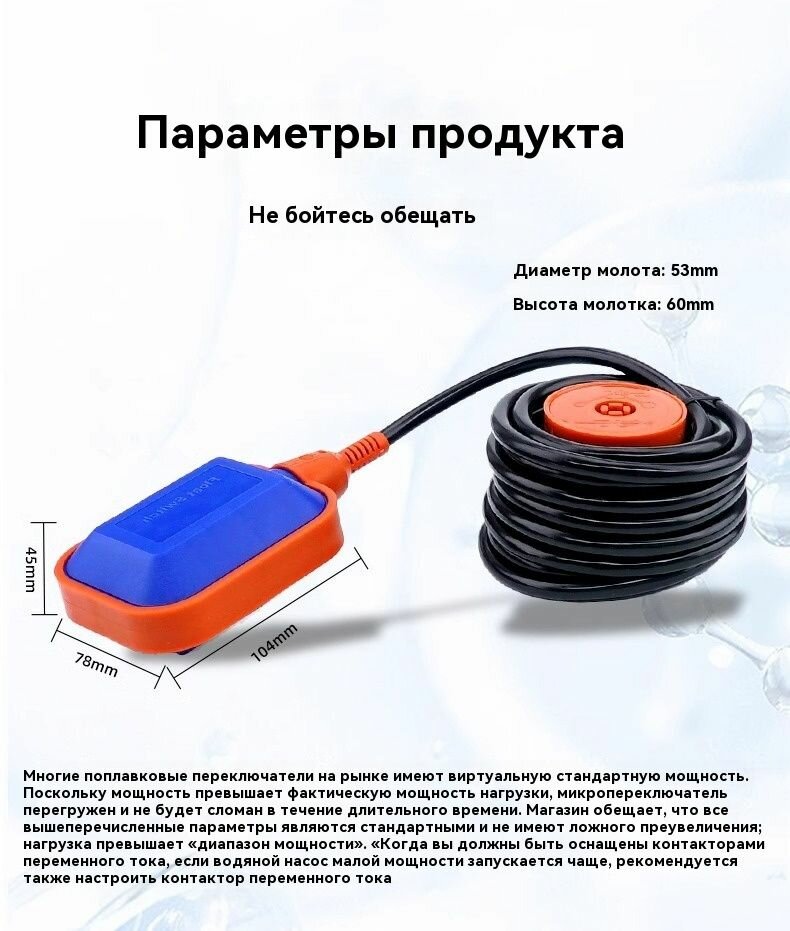 Поплавковый датчик уровня (поплавковый переключатель, лягушка) 5 метра для септика Топас, Астра, Юнилос, Экогранд, Тополь