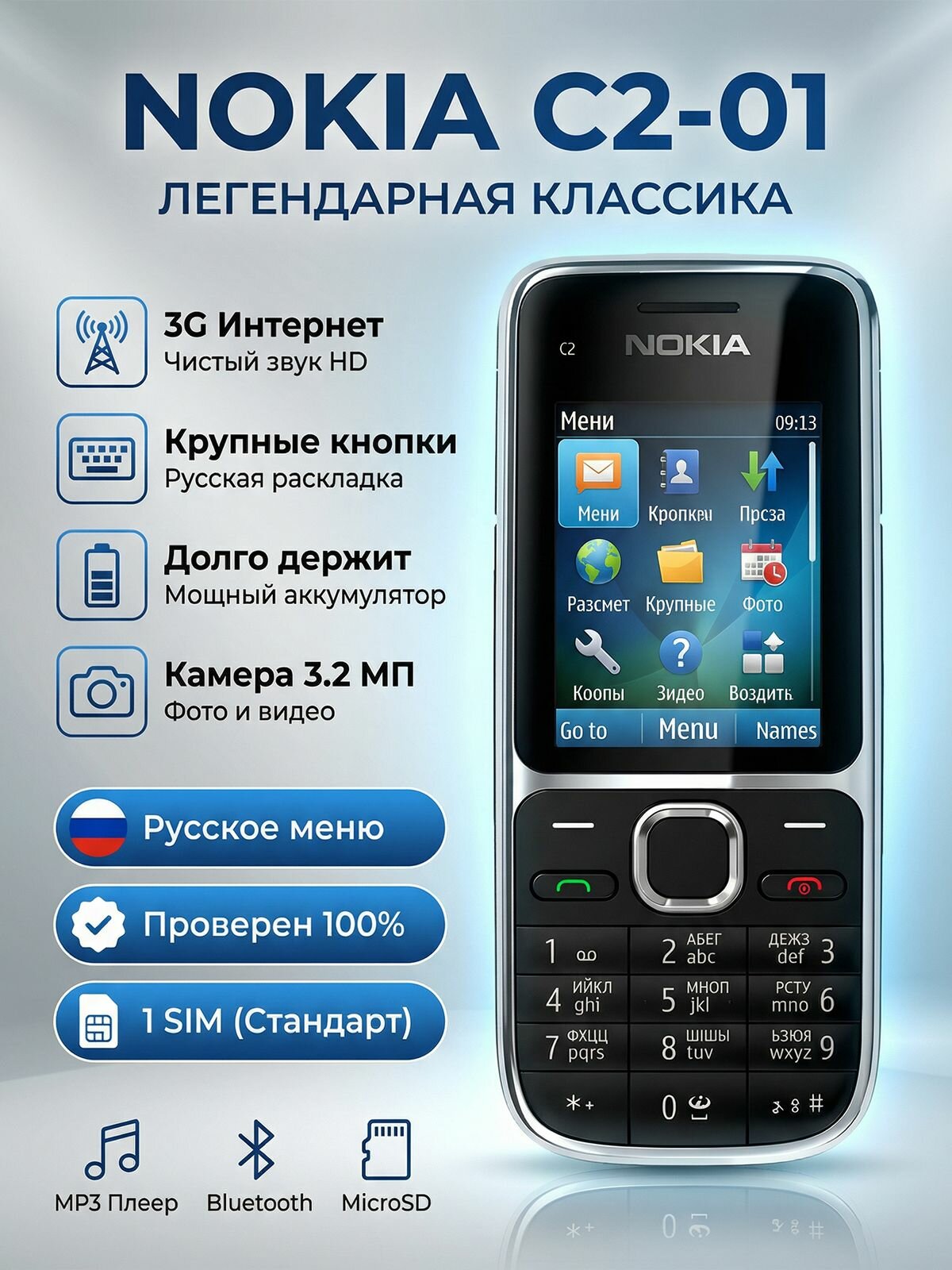 Мобильный телефон Nokia C2-01 - Классический Смартфон с 3G, 3.2 МП Камерой, QVGA Экраном, 64 МБ Памяти, слоновая кость, серый