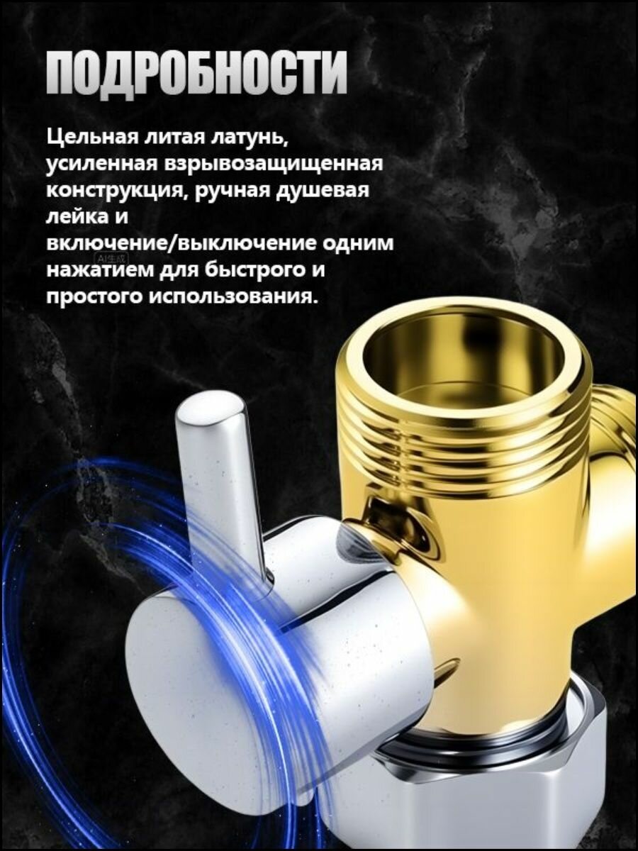 Душевой комплект — фото 1