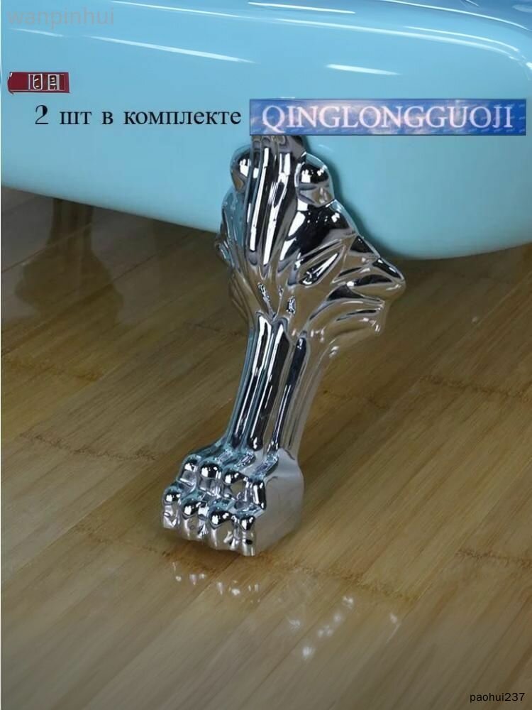 Декоративные ножки для ванны серебристые