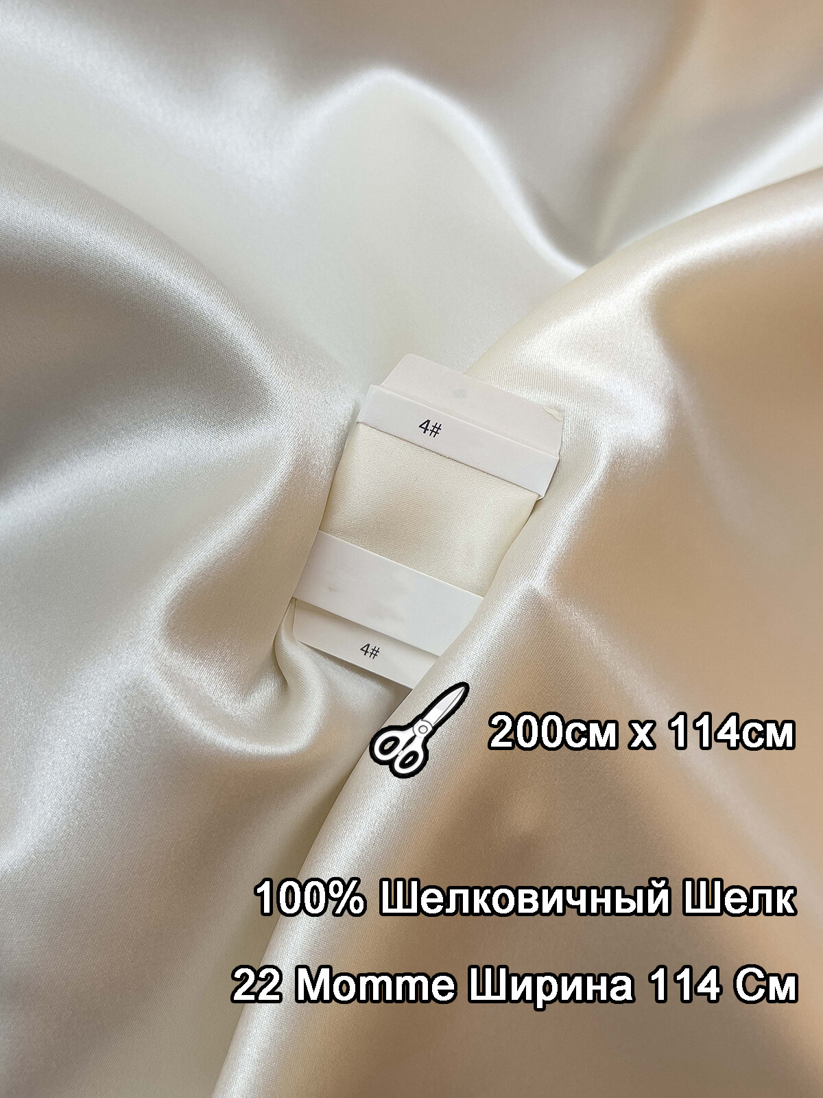 Шелковая атласная ткань, 100% Натуральный Шёлк, 22 Момми Ширина 114 См, Шёлковый Атлас-креп