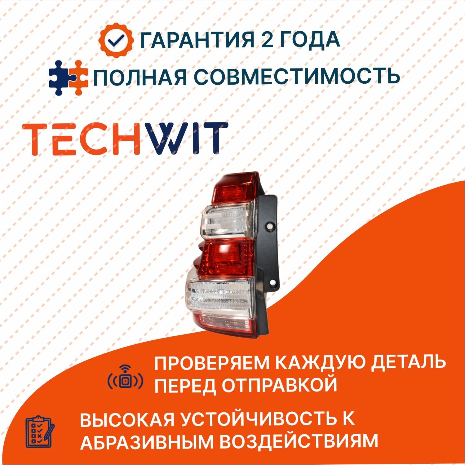 Toyota Land Cruiser Prado 150 Фонарь задний внешний левый Тойота Ленд Крузер Прадо 150 8156160B30 2014-2017 TECHWIT