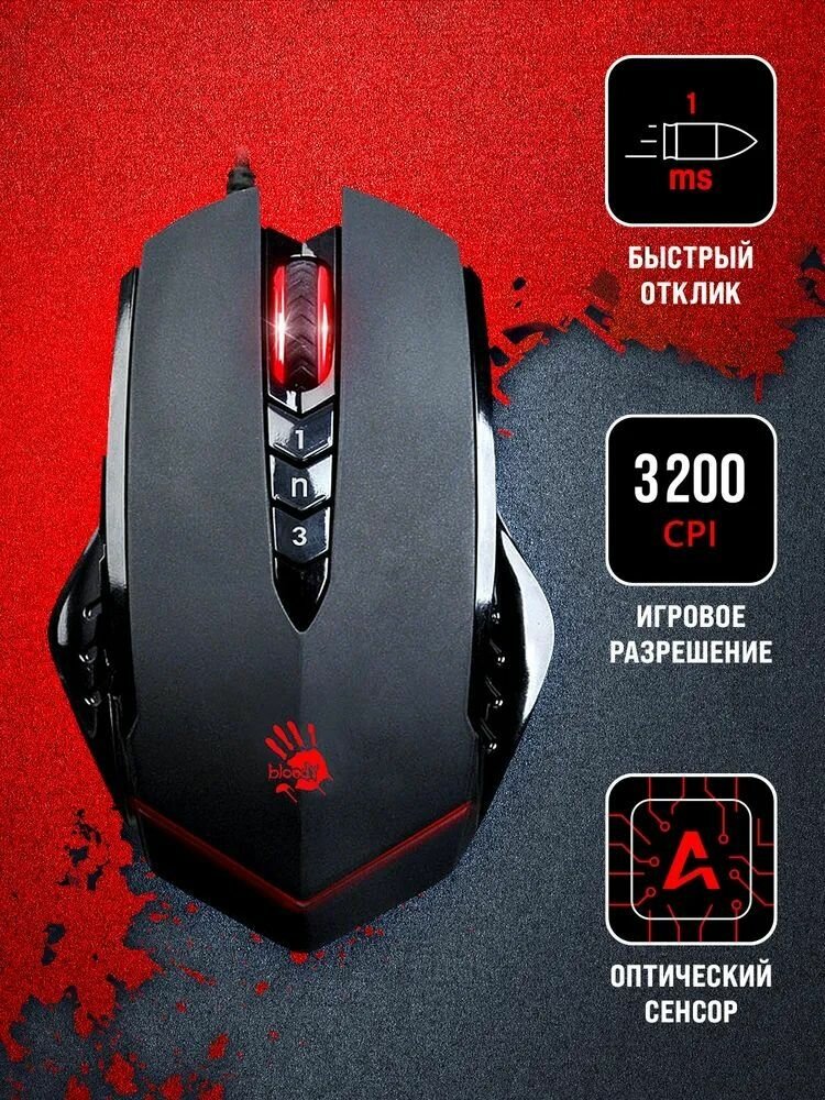 Игровая мышь A4Tech Bloody V8M, 3200 cpi, с подсветкой, проводная USB, черный