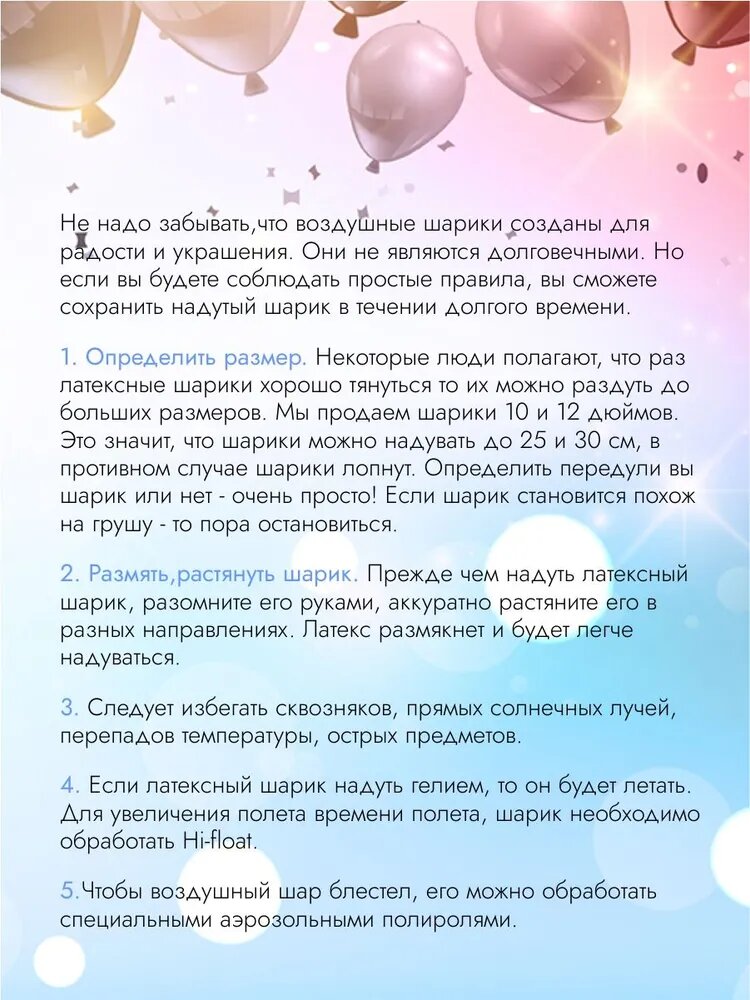 Воздушный шар — фото 1