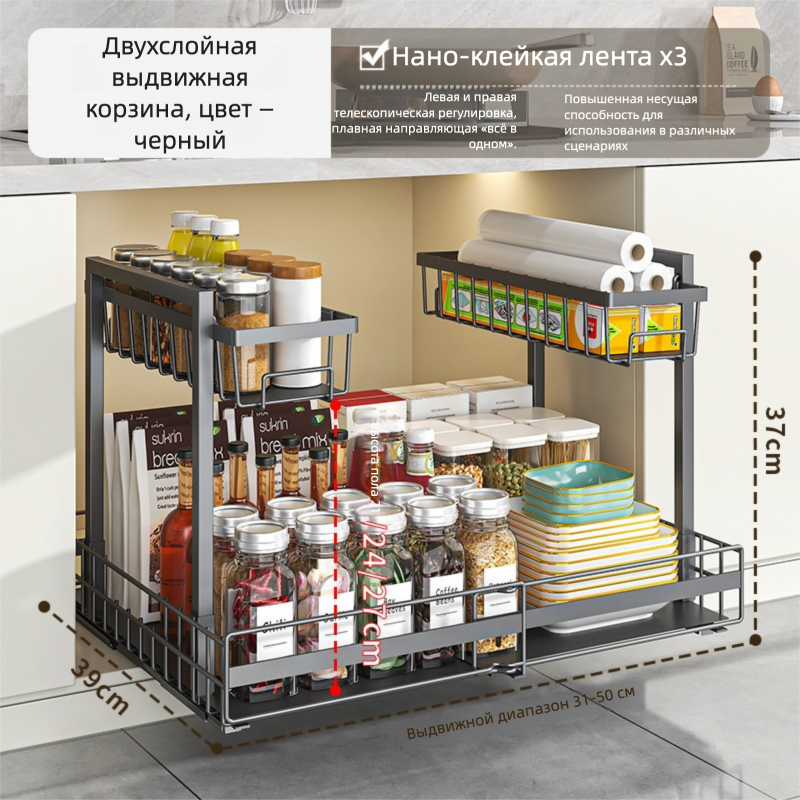 Выдвижная корзина для кухонного шкафа, двухъярусная, телескопическая, без сверления, 31-50x26x14 см, черная