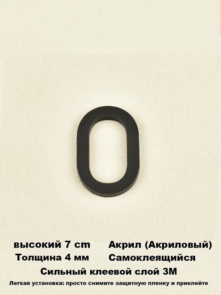 Черные буквы и цифры на дверь (высота 7 см), акриловый дверной номер для офиса и дома, самоклеящаяся табличка с номером комнаты