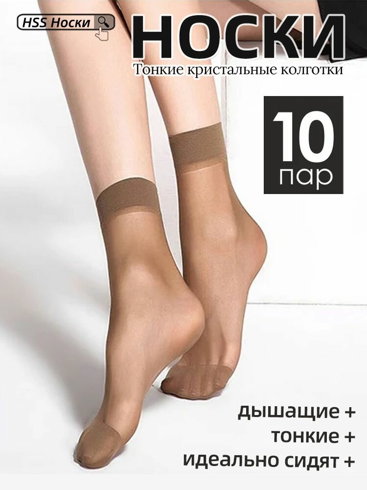 Носки