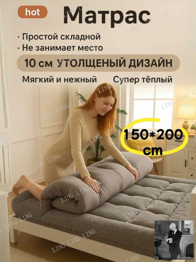 Складной матрас