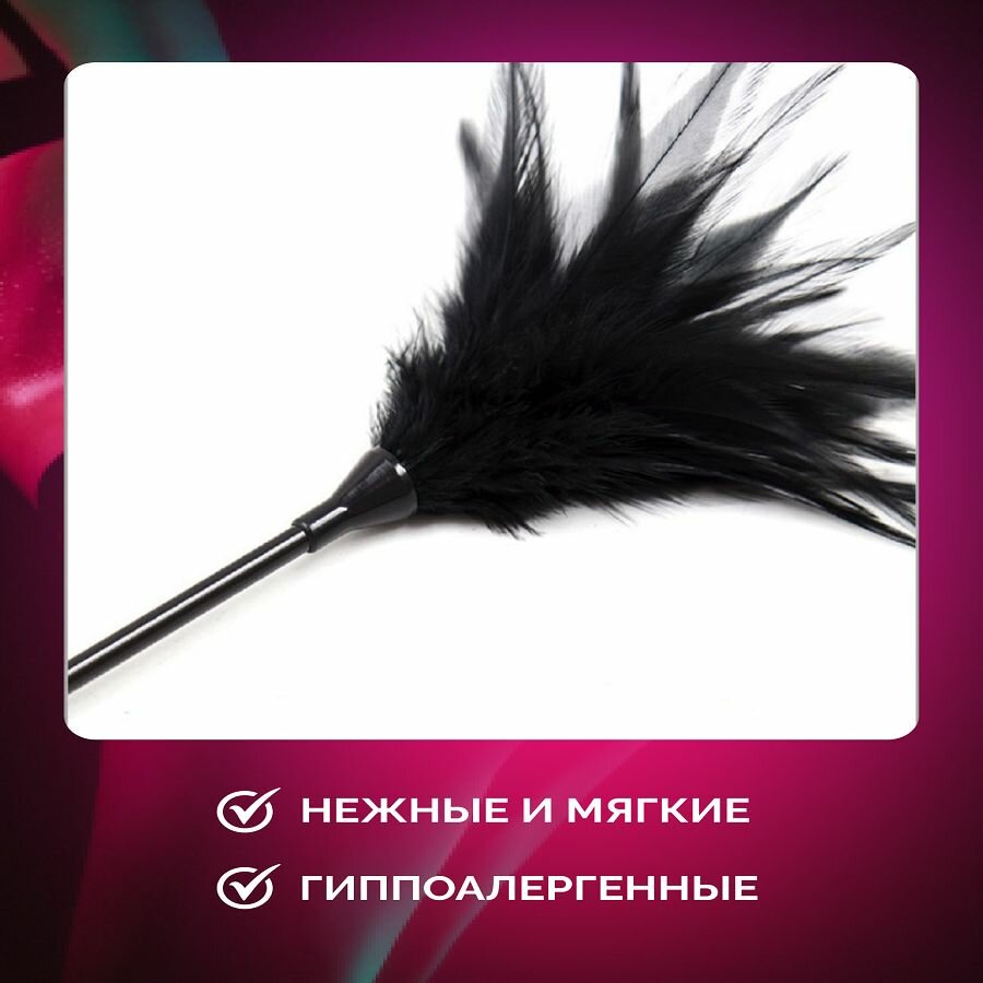 Тиклер из натуральных перьев для БДСМ и ролевых игр с ручкой 45 см