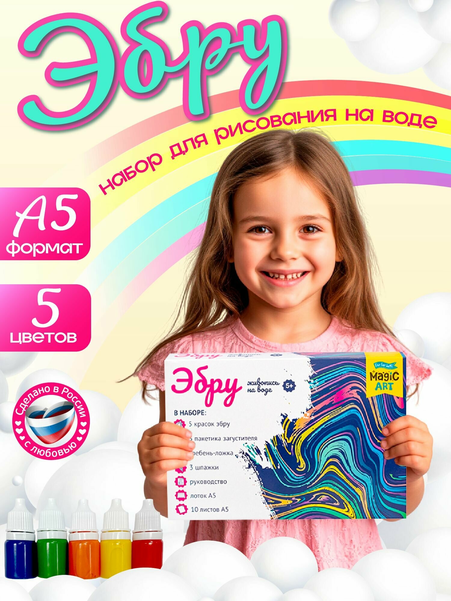 Набор для рисования на воде "Эбру" А5