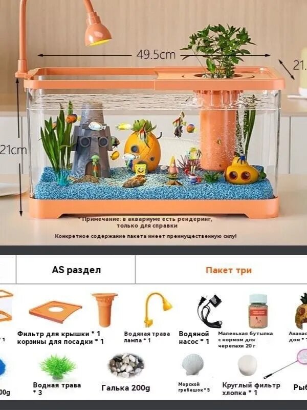 Аквариум для рыбок с подсветкой и фильтром 20 литров, прямоугольный, с крышкой