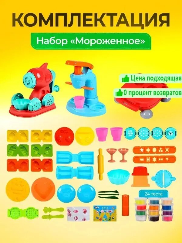 Набор для лепки детский / тесто для лепки набор 73 предмета