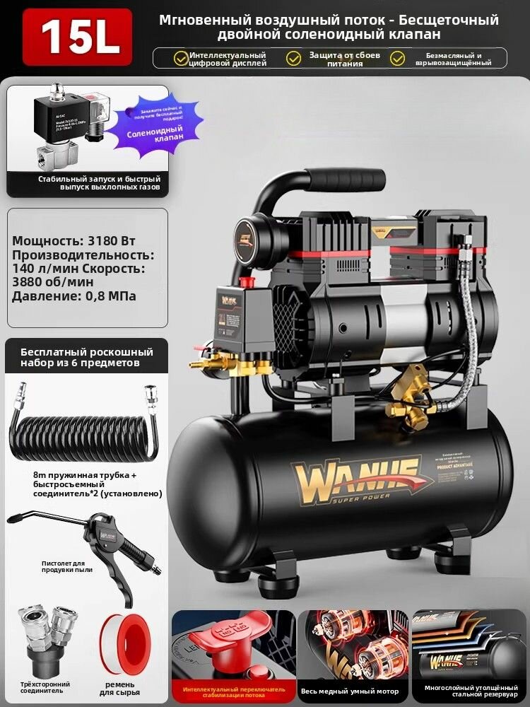 Компрессор безмасляный бесшумный 3180Вт, 15/30/40л, 0.8Мпа, медный мотор, для авто и покраски + набор аксессуаров