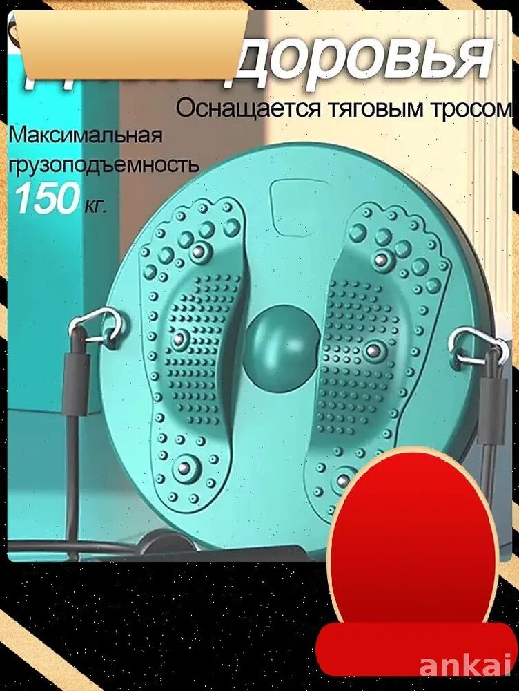 Диск здоровья с эспандерами Зеленого цвета для фитнеса и здоровья, нагрузка до 150 кг