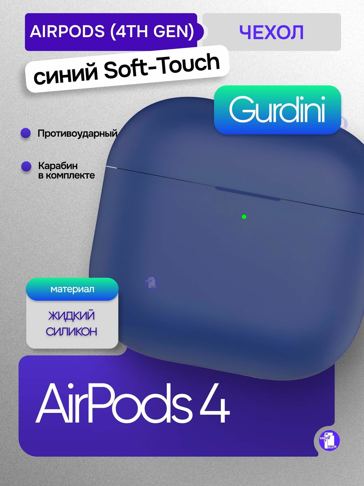 Защитный чехол Gurdini для AirPods 4 / чехол для эйрподс 4