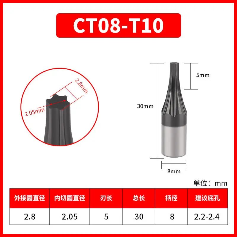 Роторная протяжка CT08 HSS-TiCN 8 мм T6 T8 T10 T15 T20 T25 T30 T40 T50 CT08-T10