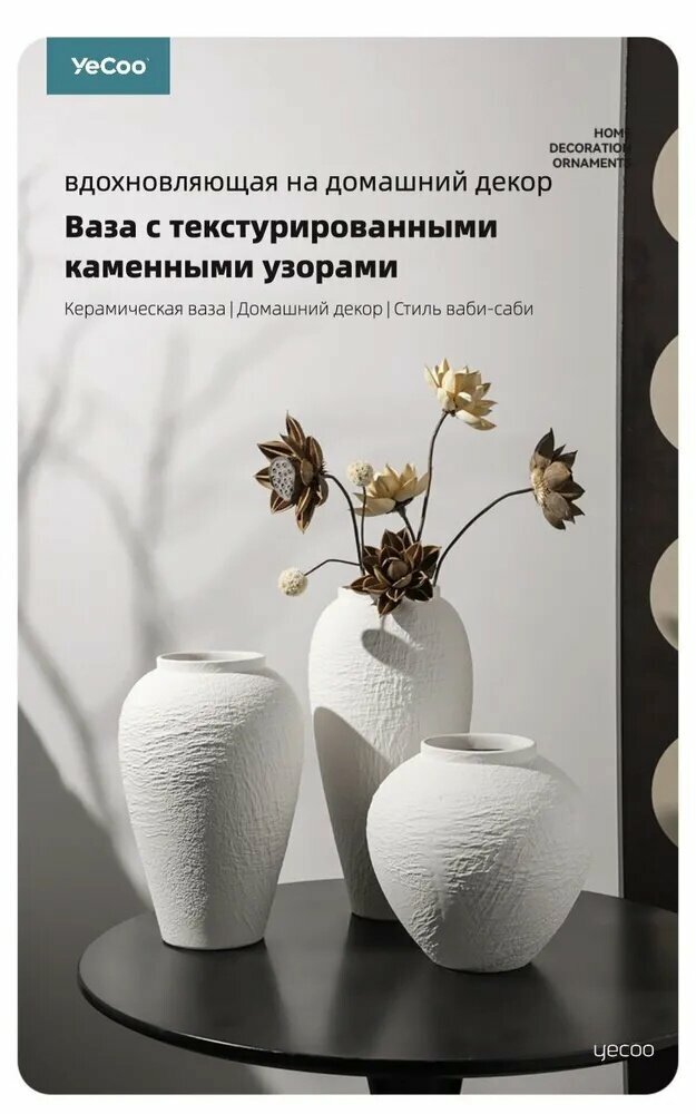 Ваза "Текстура каменного узора в стиле ваби-саби", 32 см , Керамика, 1 шт