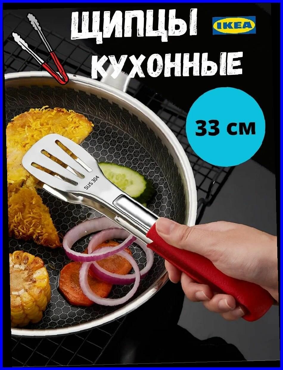 IKEA Лопатка для барбекю, 1 предм.