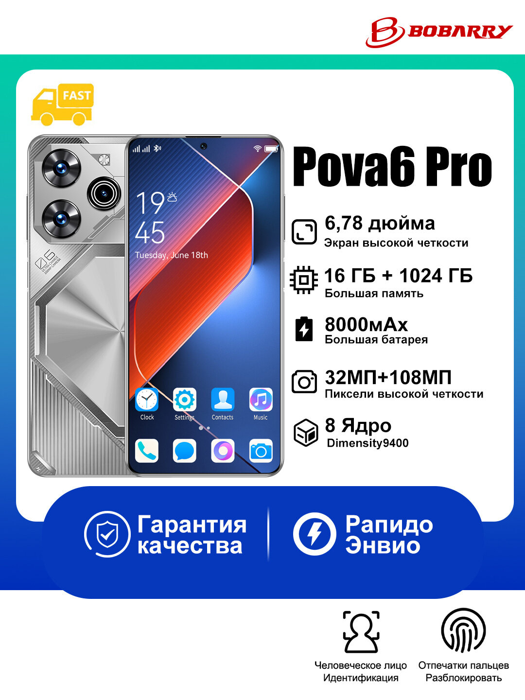 Смартфон Pova 6 Pro на базе Android, задняя камера 108 Мп, 8000 мАч, разрешение 3168x1440 пикселей, степень защиты IP54